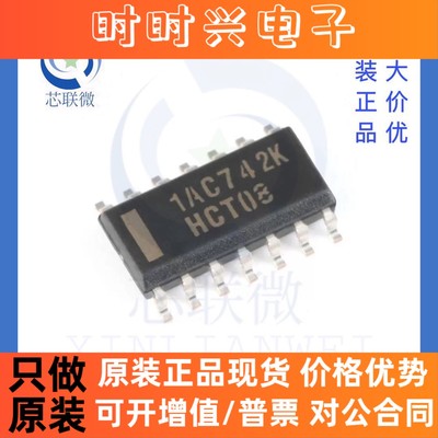 全新原装 SN74HCT08DR 丝印 HCT08 贴片 SOIC-14 逻辑 IC 芯片