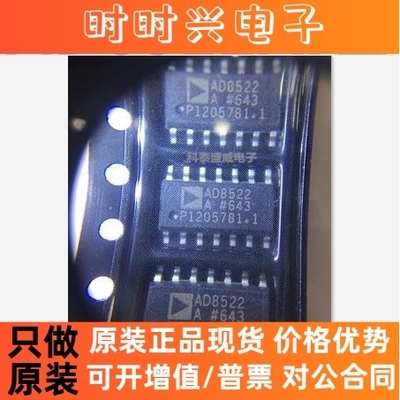 全新原装 AD8522ARZ AD8522AR SOP-14 单电源双通道运算放大器