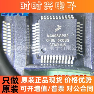 MC908GP32CFBE 微控制器 IC 8 位 8MHz 32KB 闪存 44-QFP 10x10