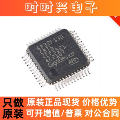 GD32F130C8T6 LQFP-48 ARM Cortex-M3 32位微控制器-MCU芯片 原装