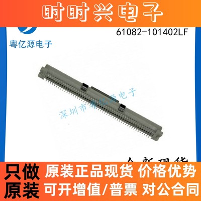 61082-101402LF 全新原装 0.8MM间距100PIN 板对板 FCI品牌连接器
