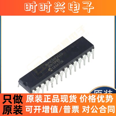 全新原装正品DSPIC30F2010-30I/SP STM32F207ZET6 CD74HC377M芯片