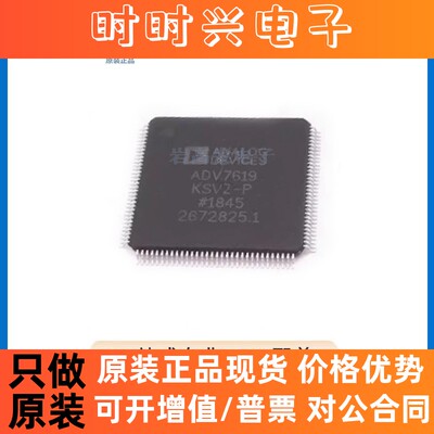 ADV7619KSVZ 封装 LQFP-128 视频处理器 集成电路IC 原装正品