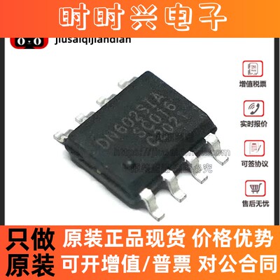 全新原装 IXDN602SIA DN602SIA SOP8 电桥驱动IC 2A驱动芯片