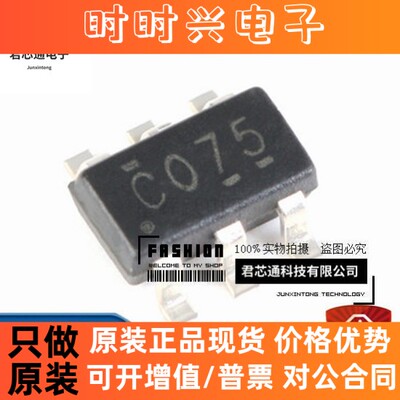 SN74LVC2G07DBVR 丝印C075 贴片SOT-23-6 漏极开路输出双路缓冲器
