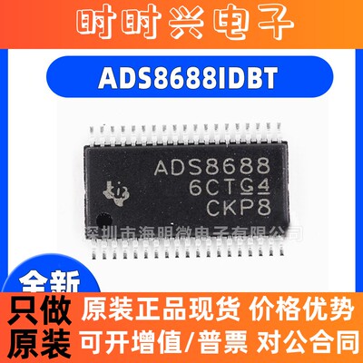 全新原装ADS8688IDBT ADS8688IDBTR  ADS8688 TSSOP38 模数转换器