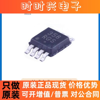 LM358DMR2G 封装 MSOP-8 运算放大器芯片 原装正品