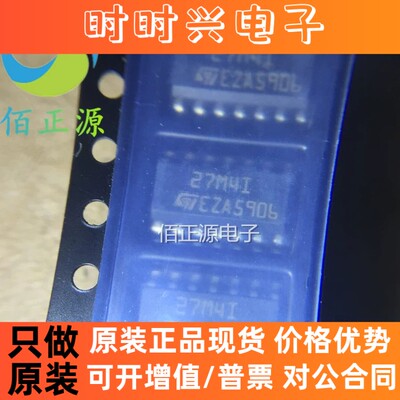 佰正源电子 TS27M4IDT 丝印 27M4I 贴片SOP-14 全新原装 现货