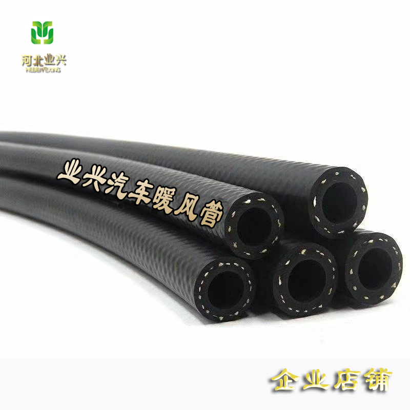 汽车改装暖风管柴暖水管耐高温橡胶管废气管真空管发动机水管光面
