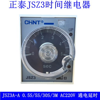 正泰（ST3P）时间继电器JSZ3A-A 0.5S/5S/30S/3M AC220V通电延时