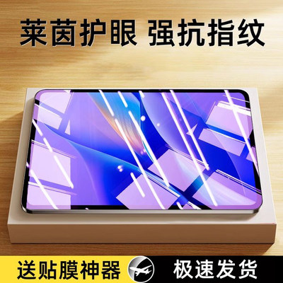 闪魔适用vivopad3pro钢化膜vivopad2保护膜vivopadair类纸膜12.1英寸iqoopad air新款2024抗蓝光11.5全屏覆盖