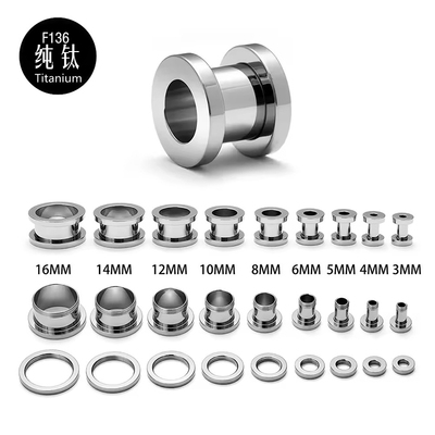 F136医用钛耳扩饰品滑轮扩耳器