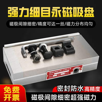 磨床磁盘火花机磁台线切割雕刻机平面细目磁盘密集超强力永磁吸盘