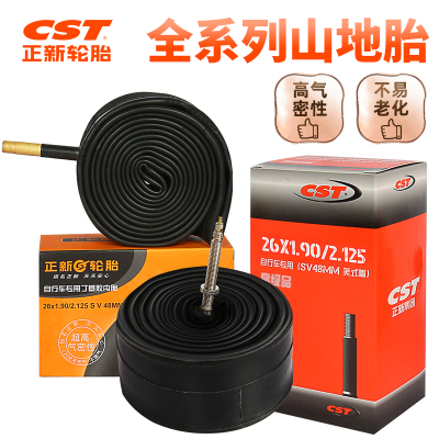 CST正新登山车自行车内胎20/24/26/27.5/29寸700C公路丁基美法嘴