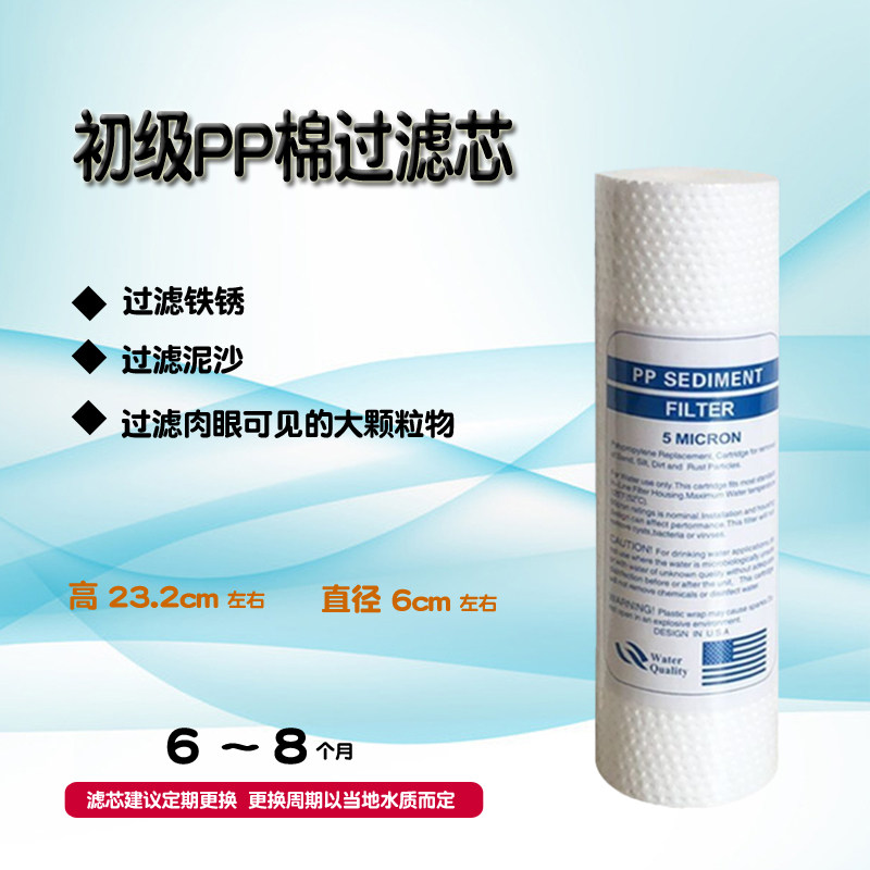 RO膜反渗透纯水机颗粒碳后置压缩活性炭净水器PP棉滤芯230mm通用