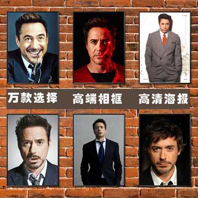 小罗伯特唐尼海报 钢铁侠周边明星写真照片相片贴图装饰挂画壁画