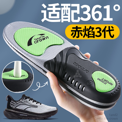 适配361赤焰3SE鞋垫运动气垫减震
