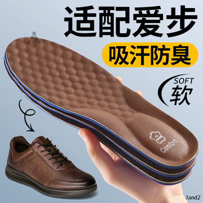 适配爱步皮鞋垫高端牛皮真皮超软