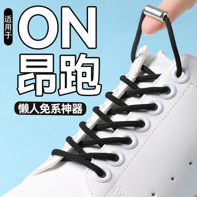 适用于on昂跑弹力鞋垫免系神器