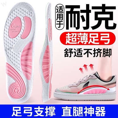 适用于耐克鞋垫原装正品替换超薄