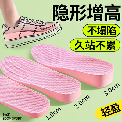 隐形增高鞋垫女不累脚软底舒适
