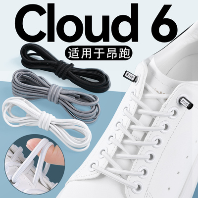 适用于on昂跑弹力鞋垫免系神器