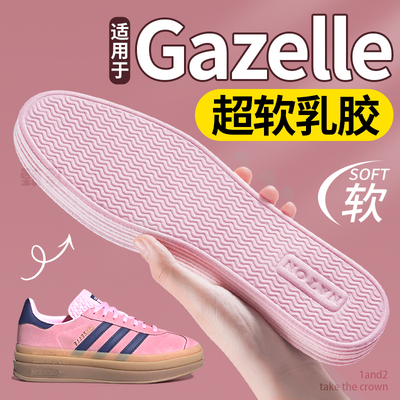 适用于gazelle鞋垫女款超薄乳胶