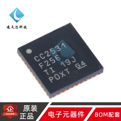 原装正品 贴片 CC2531F256RHAT QFN-40 ZigBee无线射频收发器芯片