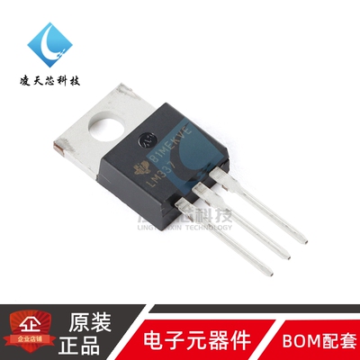 原装正品 LM337KCSE3 TO-220-3 负电压可调节线性稳压器芯片