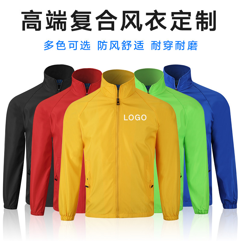 工作服定制风衣防水广告衫长袖外套超市宣传志愿者防护衣印logo字