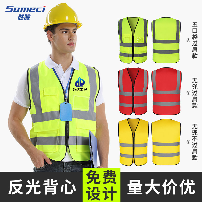 反光背心定制马甲工地印logo建筑施工安全服交通治安环卫反光背心