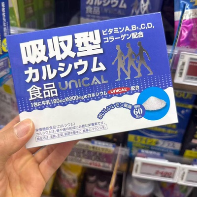日本代购UNICAL吸收中老年钙粉