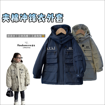 啦芙莱童装儿童夹棉保暖防泼水工装外套25冬季新品男女童风衣6101