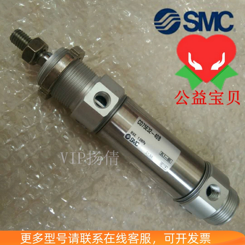 SMC气缸C76E32 CD76E32-10C/25C/50C/75C/100C/125C/150C/200C-B_虎窝淘