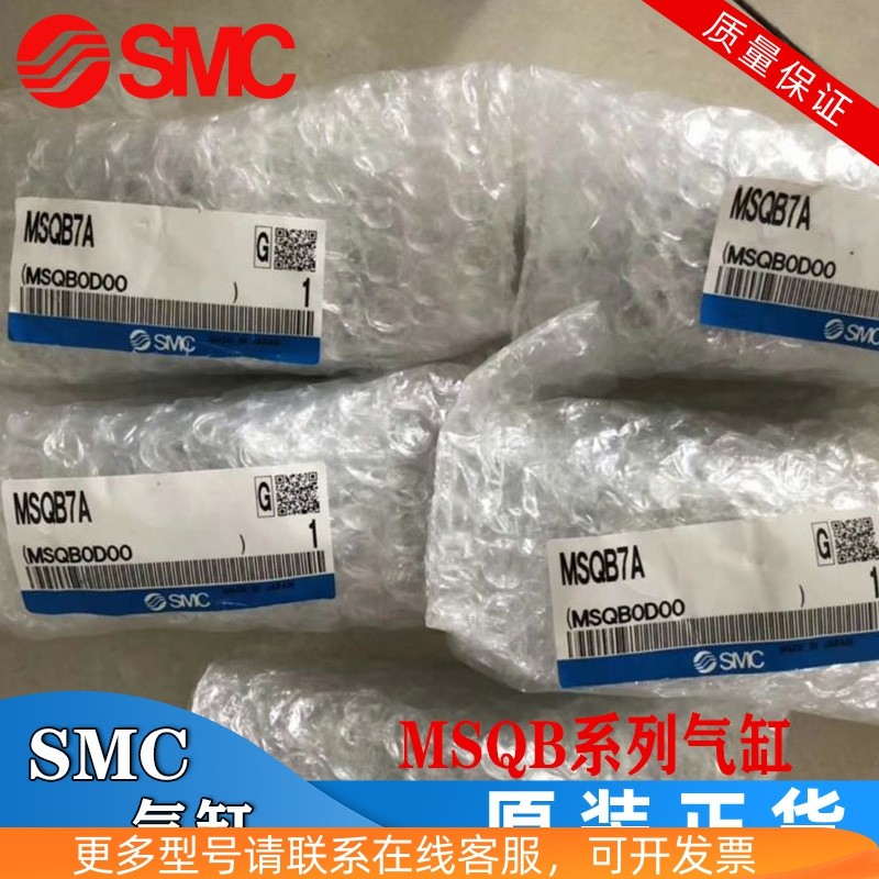SMC正品旋转摆台气缸MSQA1A MSQA2A 3A 7A MSQB1A MSQB2A 3 7A_虎窝淘