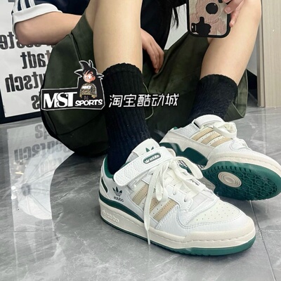 Adidas三叶草白绿棕FORUM板鞋