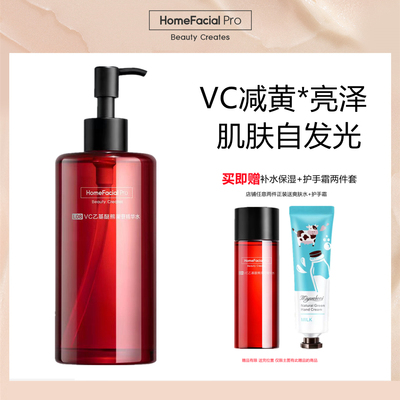 hfp熊果苷红光水官方正品