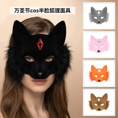 Halloween Makeup ball, animal mask party, half face fox mask