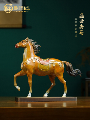 胡富士铜马饰品客厅办公室唐马工艺品乔迁礼物马成功装饰艺术品