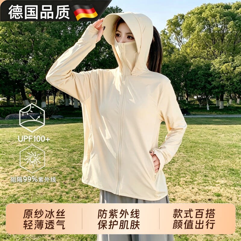 德国EINFACH防晒衣女士冰丝轻薄夏季防晒服2026新款防紫外线