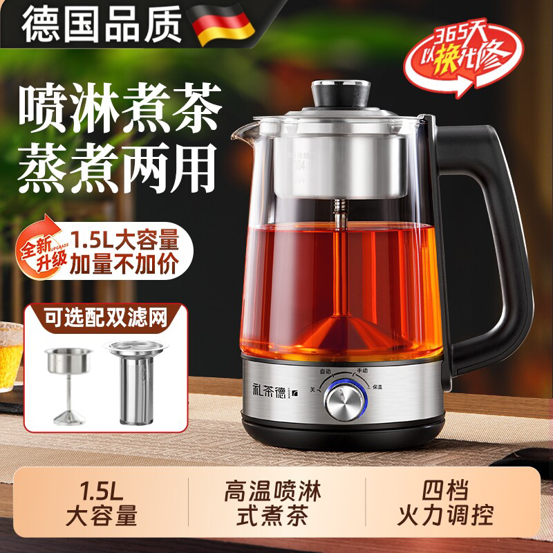 全自动煮茶器煮茶壶1.5L烧水壶玻璃蒸汽电热水壶养生高硼硅保温