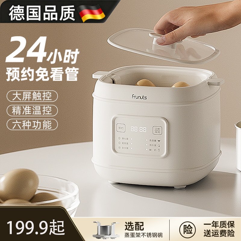 德国EINFACH煮蛋器蒸蛋器多功能自动断电家用宿舍煮鸡蛋神器