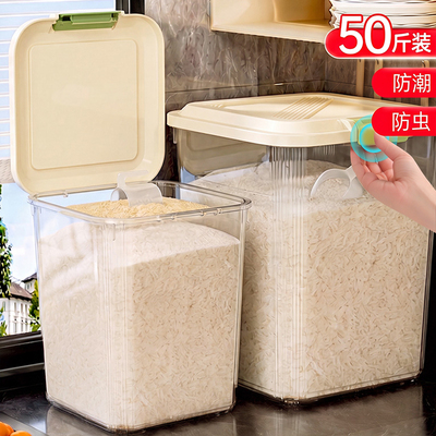 米桶家用防虫防潮密封桶