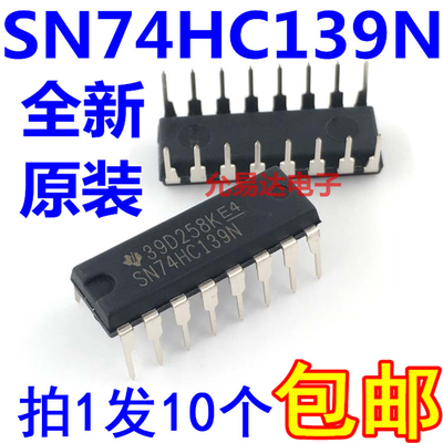 SN74HC139N HD74HC139P DIP-16进口全新原装【10只】