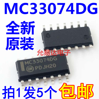 MC33074  MC33074DG  SOP14进口全新 假一赔十【5只13元包邮】