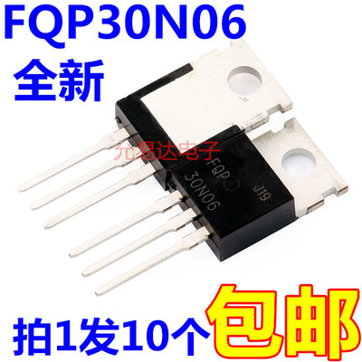 全新 FQP30N06 直插铁头TO-220MOS场效应管30A60V【10只】