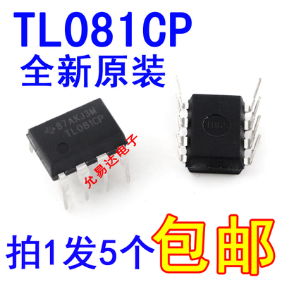 TL081CP   直插DIP8  进口 全新原装【5只】