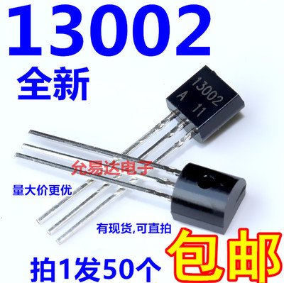 三极管TO-92MJE1300213002