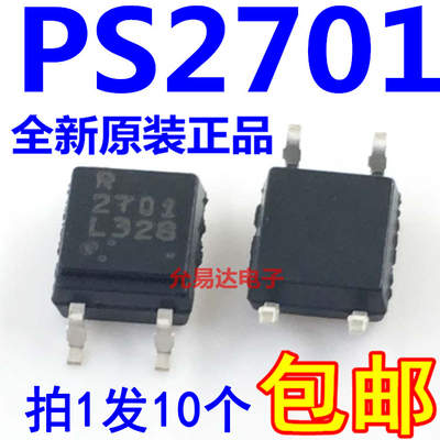 进口全新原装PS2701 R2701 贴片光耦 假一赔十【10只】