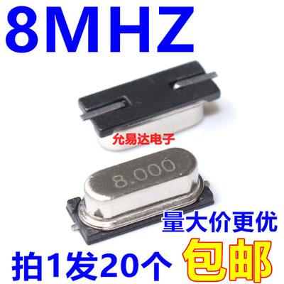 49S-SMD贴片无源晶振8M